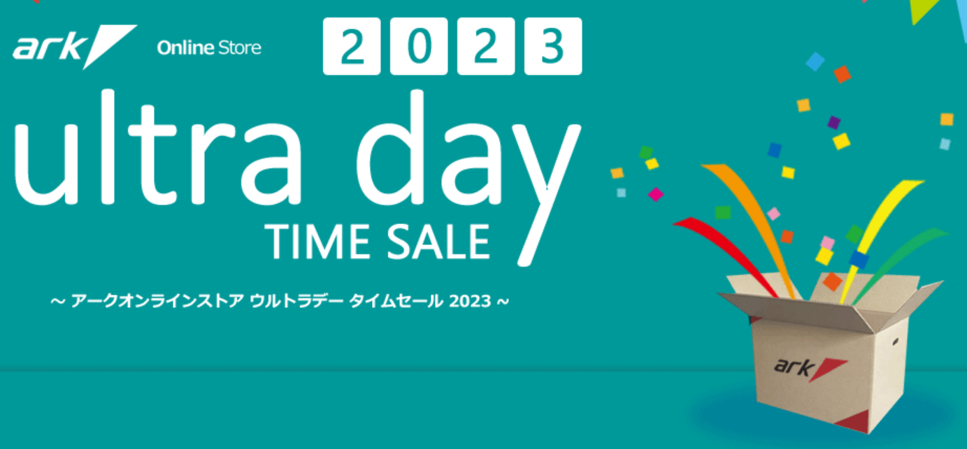 年に一度の Ark ULTRA Day （アークウルトラデー）
